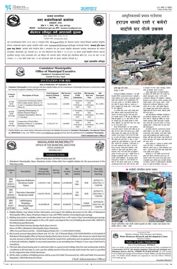 Invitation for bids | महालक्ष्मी नगरपालिका, नगर कार्यपालिकाको कार्यालय, जितपुर, धनकुटा, कोशी ...